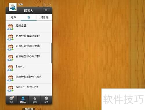 Smart QQ使用指南_软件资讯技巧应用-中关村在线