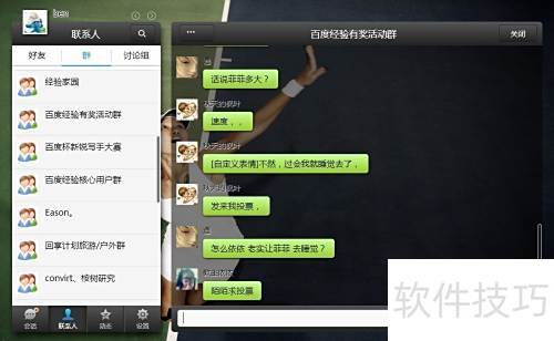 Smart QQ使用指南_软件资讯技巧应用-中关村在线