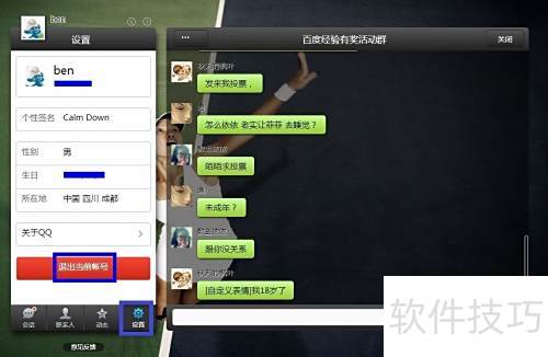 Smart QQ使用指南_软件资讯技巧应用-中关村在线