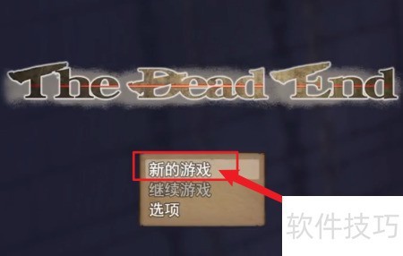 The Dead End游戏玩法指南_软件资讯技巧应用-中关村在线