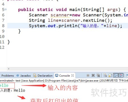 Java用Scanner输入文本_软件资讯技巧应用-中关村在线