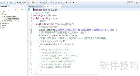 Java中Scanner类输入详解_软件资讯技巧应用-中关村在线