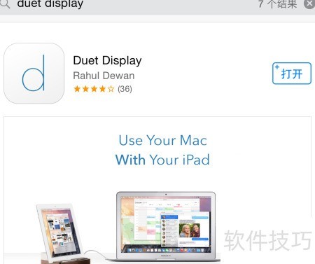 Duet Display Mac使用教程_软件资讯技巧应用-中关村在线