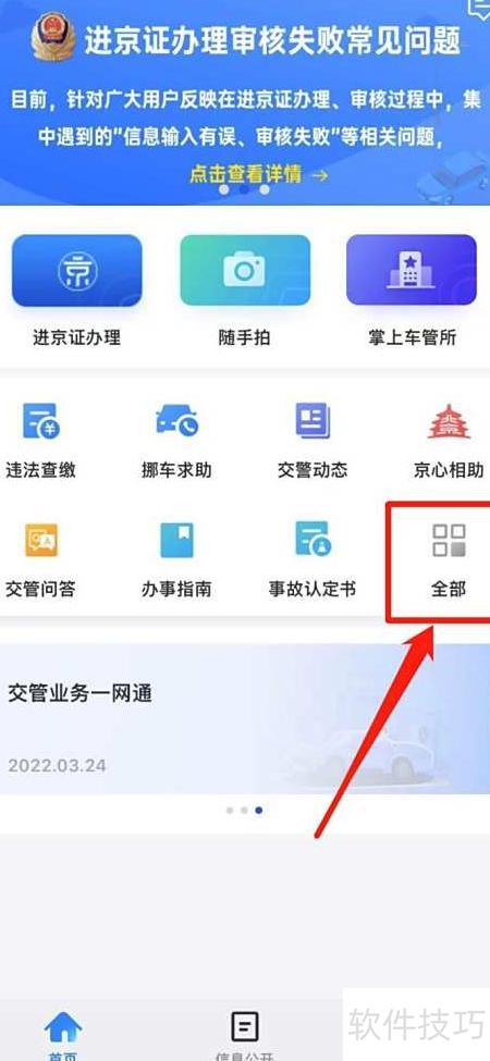 b2降c1办理指南_软件资讯技巧应用-中关村在线