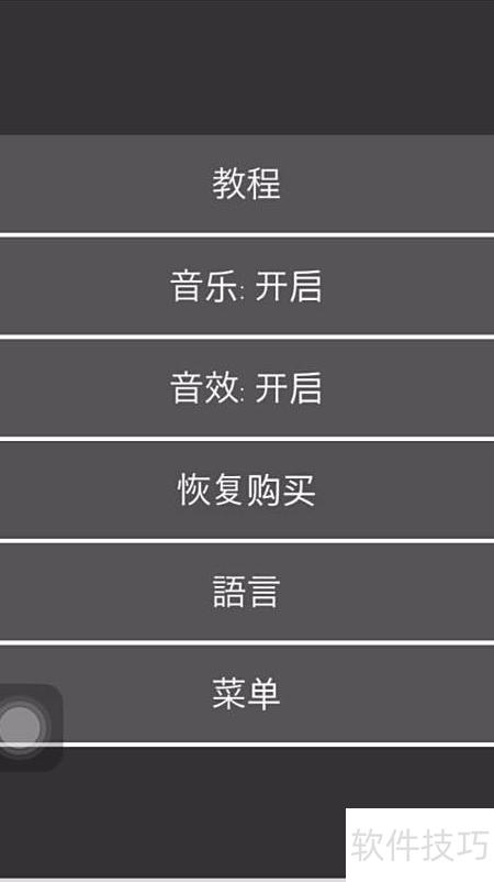 Logic Traces玩法全解析_软件资讯技巧应用-中关村在线