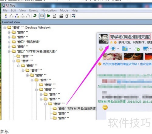 DirectUI文本获取方法_软件资讯技巧应用-中关村在线