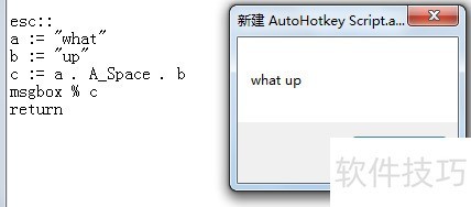 autohotkey怎么连接字符串-软件技巧-ZOL软件下载