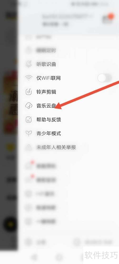 酷我音乐云盘上传教程_软件资讯技巧应用-中关村在线