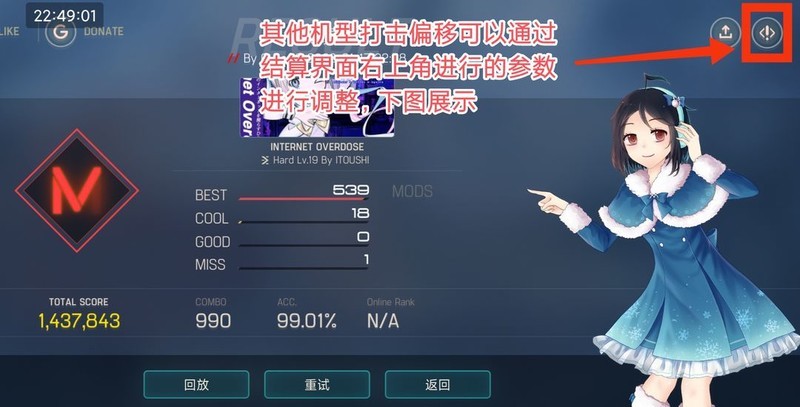 Malody V设置指南：偏移与手感调整技巧_游戏单机游戏-中关村在线