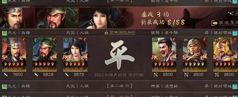 三国志·战略版：神级父女枪横扫满红_游戏单机游戏-中关村在线