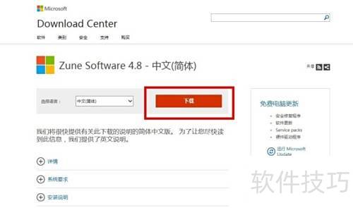 WP8/WP7手机WiFi同步教程_软件资讯技巧应用-中关村在线