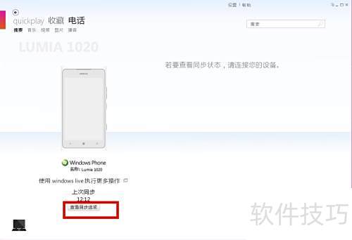 WP8/WP7手机WiFi同步教程_软件资讯技巧应用-中关村在线