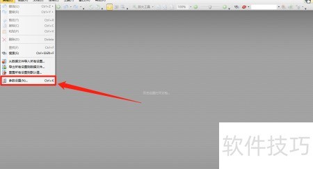 PDF Viewer背景色渐变设置_软件资讯技巧应用-中关村在线