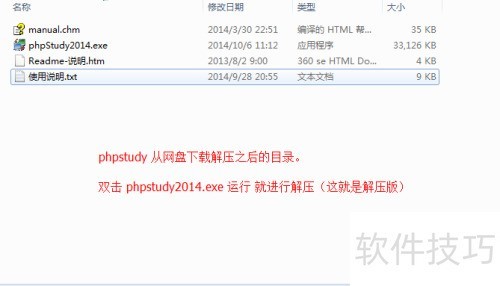 PHPStudy搭建本地PHP环境_软件资讯技巧应用-中关村在线
