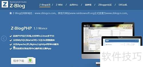 Z-Blog PHP建站教程_软件资讯技巧应用-中关村在线