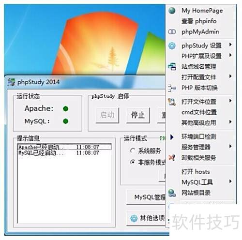 PHPStudy本地建站安装指南_软件资讯技巧应用-中关村在线