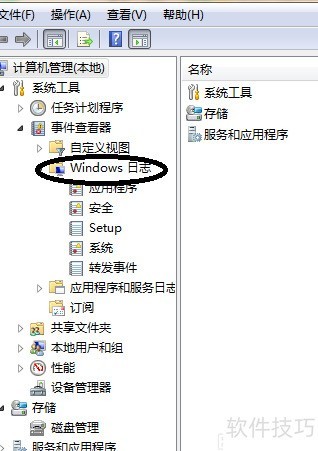 如何查看电脑开关机记录_软件资讯技巧应用-中关村在线