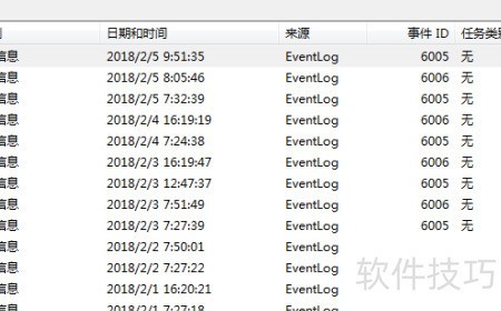 如何查看电脑开关机记录_软件资讯技巧应用-中关村在线