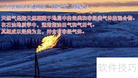 天然气的形成过程揭秘_软件资讯技巧应用-中关村在线