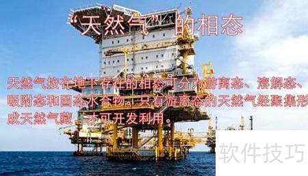 天然气的形成过程揭秘_软件资讯技巧应用-中关村在线