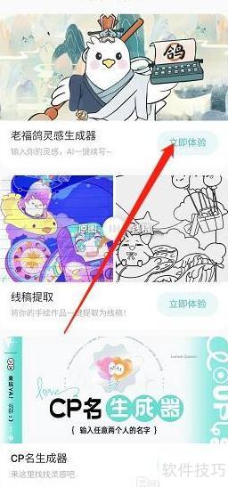 LOFTER灵感玩法全解析_软件资讯技巧应用-中关村在线