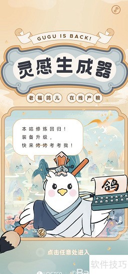 LOFTER灵感玩法全解析_软件资讯技巧应用-中关村在线