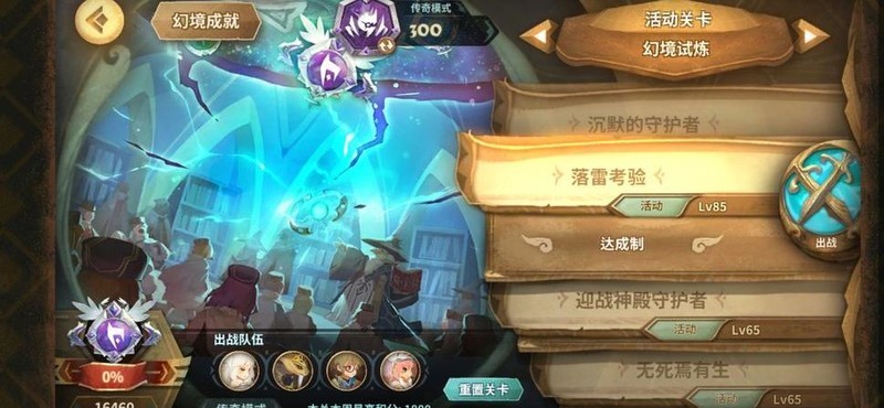 万象物语：咸鱼混分攻略_游戏单机游戏-中关村在线