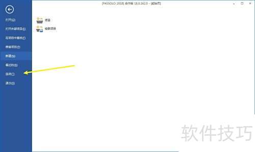 PASSOLO设置已验证翻译发送_软件资讯技巧应用-中关村在线