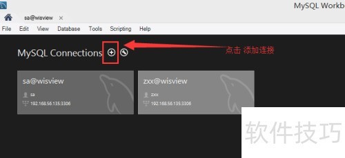Workbench连接MySQL教程_软件资讯技巧应用-中关村在线