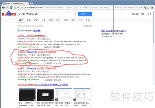 CentOS下安装MySQL Workbench-软件技巧-ZOL软件下载
