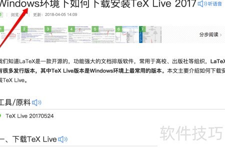 Windows下TeXstudio安装指南_软件资讯技巧应用-中关村在线