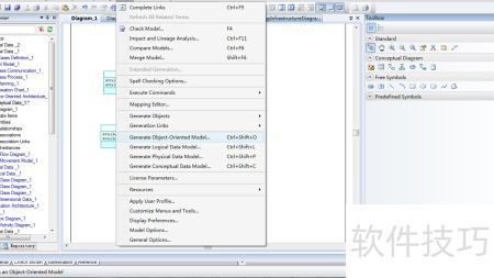 PowerDesigner中CDM转PDM方法_软件资讯技巧应用-中关村在线