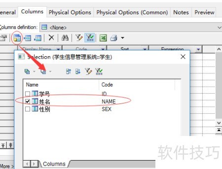 PowerDesigner PDM创建索引方法_软件资讯技巧应用-中关村在线