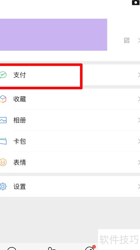 现金转入微信方法指南_软件资讯技巧应用-中关村在线