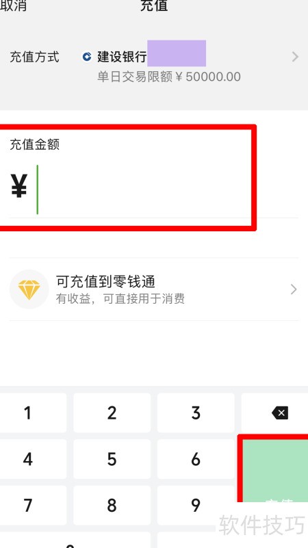 现金转入微信方法指南_软件资讯技巧应用-中关村在线