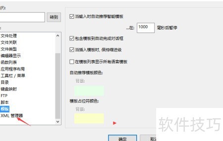 UltraEdit设置XML自动解析_软件资讯技巧应用-中关村在线