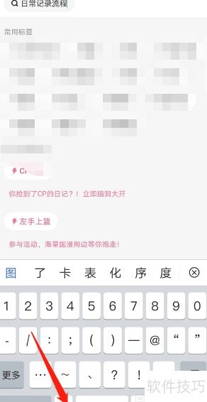 LOFTER创建新标签指南_软件资讯技巧应用-中关村在线