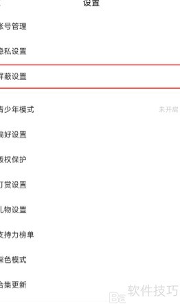Lofter屏蔽标签方法_软件资讯技巧应用-中关村在线