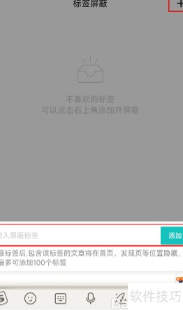 Lofter屏蔽标签方法_软件资讯技巧应用-中关村在线