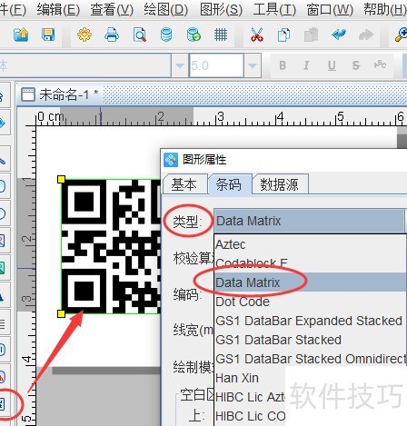 GS1 Data Matrix制作指南_软件资讯技巧应用-中关村在线