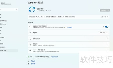 Win11暂停系统更新方法_软件资讯技巧应用-中关村在线
