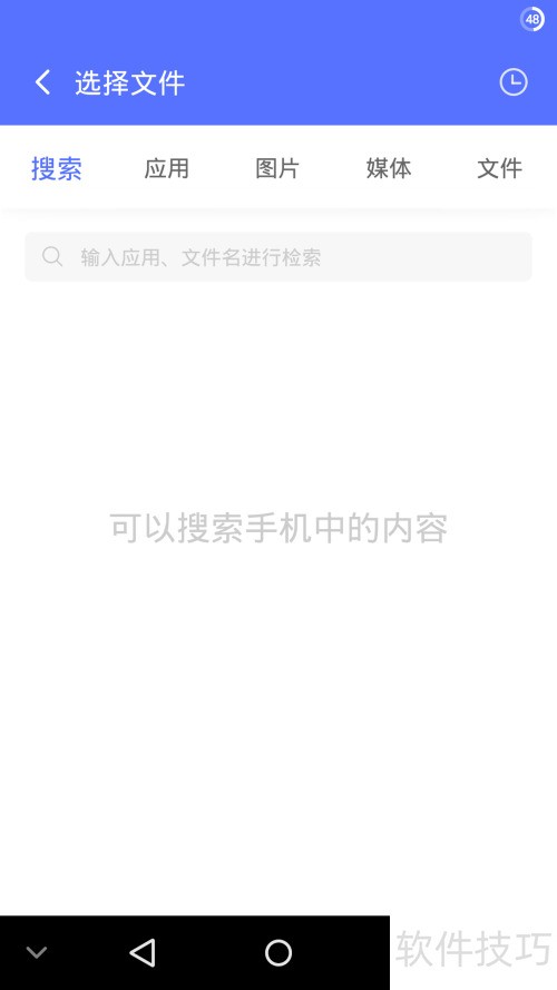 iOS无法安装APK文件_软件资讯技巧应用-中关村在线