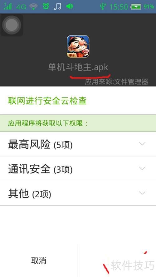 APK文件安装方法详解_软件资讯技巧应用-中关村在线