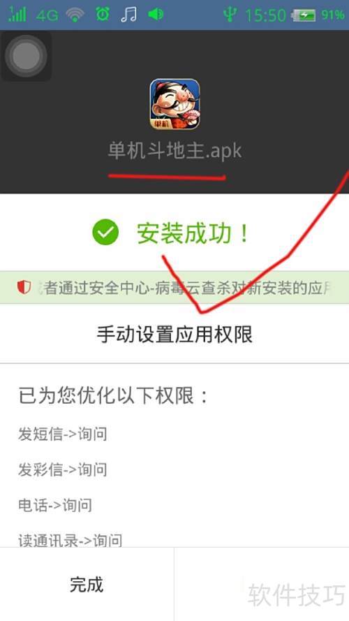 APK文件安装方法详解_软件资讯技巧应用-中关村在线