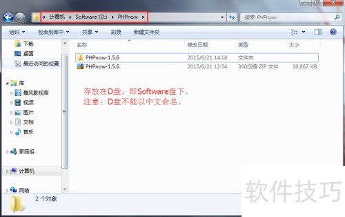 用PHPnow搭建本地PHP环境和创建MySQL数据库-软件技巧-ZOL软件下载