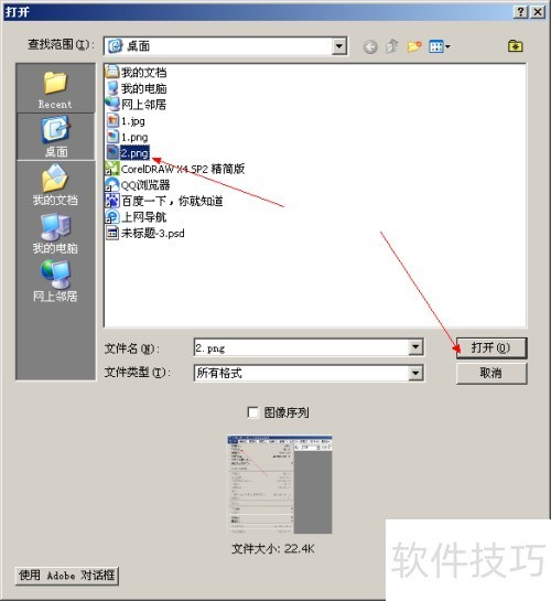 PS CS3轻松抠图教程_软件资讯技巧应用-中关村在线