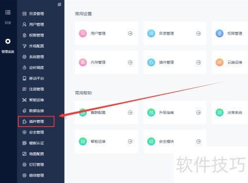 如何在FineReport报表设计器中安装插件-软件技巧-ZOL软件下载