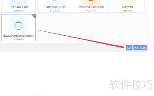 如何在FineReport报表设计器中安装插件-软件技巧-ZOL软件下载