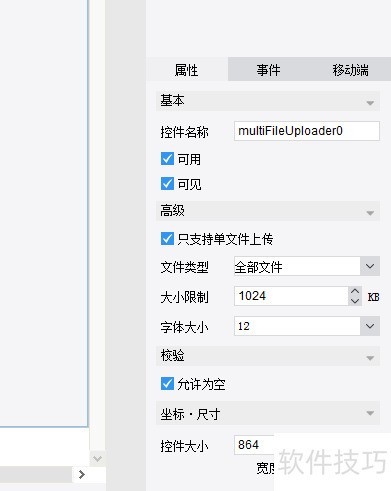 如何使用FineReport报表工具实现文件上传功能-软件技巧-ZOL软件下载