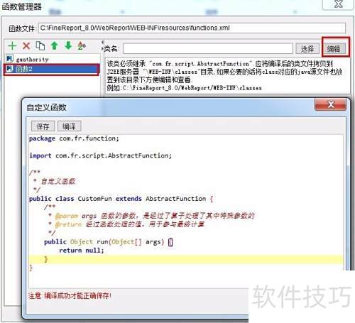 Finereport自定义函数-软件技巧-ZOL软件下载